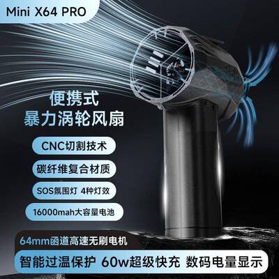 M级ini 级X64PR轮O 升版 暴力涡风扇 无RSM变速