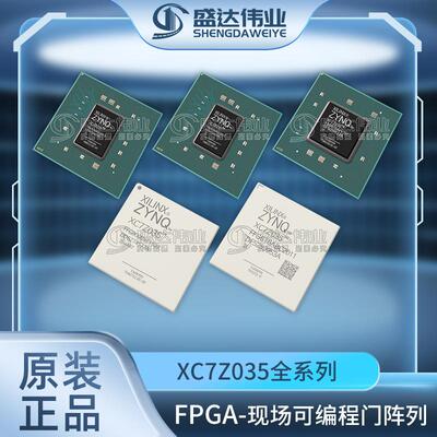 XC7Z035-2FFG676I/900I/2FBG676I/1FBG676I/2FBG676E 嵌入式FPGA