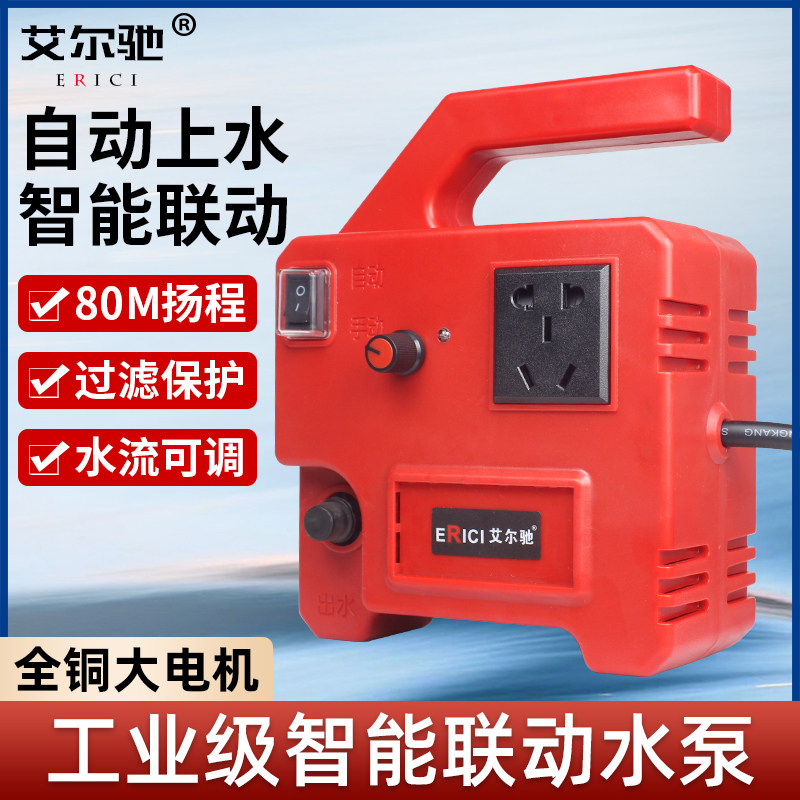 联动水泵自动供水泵开槽机水钻打孔机小水泵微型供水泵可调出水量