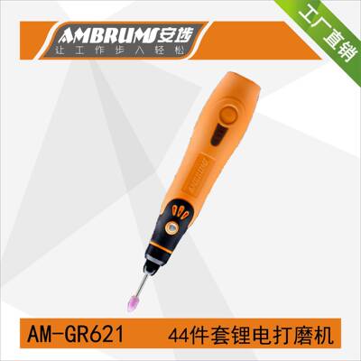 安埗GR621电动打磨机锂电雕刻机家用打磨抛光加工切割机钻孔调速