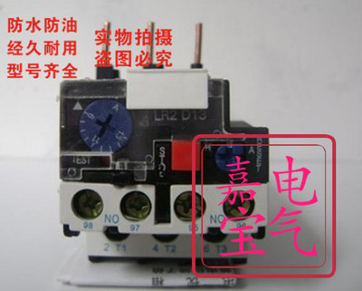现货 LR2D13  LR2-D1306C 热过载继电器1-1.6A LR2D1306C