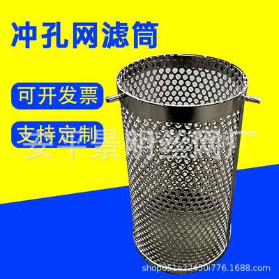 冲孔单层焊接滤筒35510不锈4钢圆柱形法兰冲孔边过滤筒圆柱形滤网