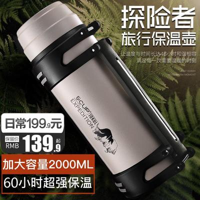 【德国SC不P杯之星SCUP杯之】2升正宗户温外保温壶 316锈U钢大容