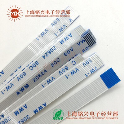 1.0mm 10Pin 10P FFC FPC软排线 AWM 20624 80C 60V VW-1扁平线