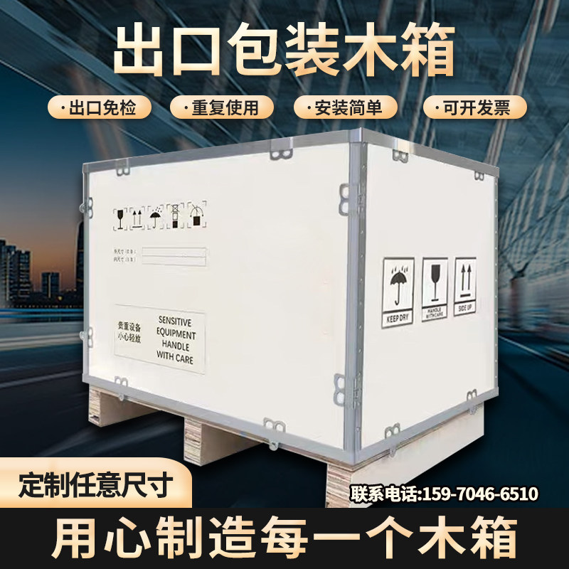 定制出口免熏蒸木箱钢带包边可折叠胶合板物流运输设备仪器包装