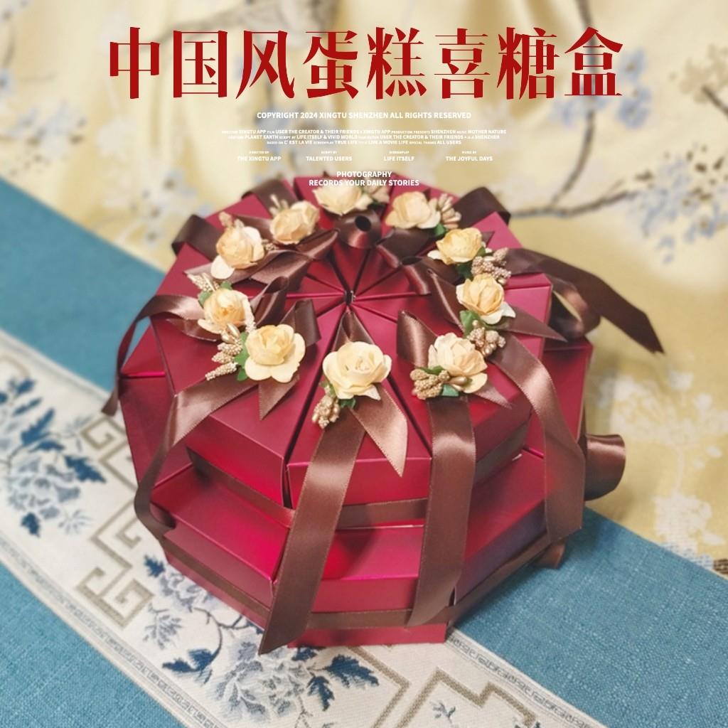 订婚中式摆台喜糖礼盒中国风红色圆形蛋糕喜糖盒子结婚三角喜糖盒