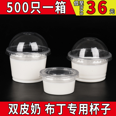 一次性250/300ml透明汤杯带盖打包汤碗汤杯布丁双皮奶杯酸奶杯包