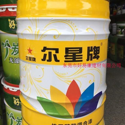 实体销售尔星牌快干醇酸调合磁漆12KG防锈漆各色工业金属油漆涂料