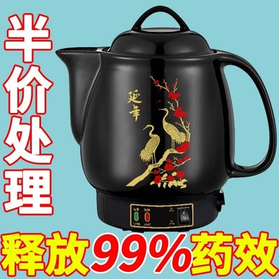 降价】药壶全自动陶瓷熬药罐养生壶家用大容量砂锅煮中医壶煎药壶