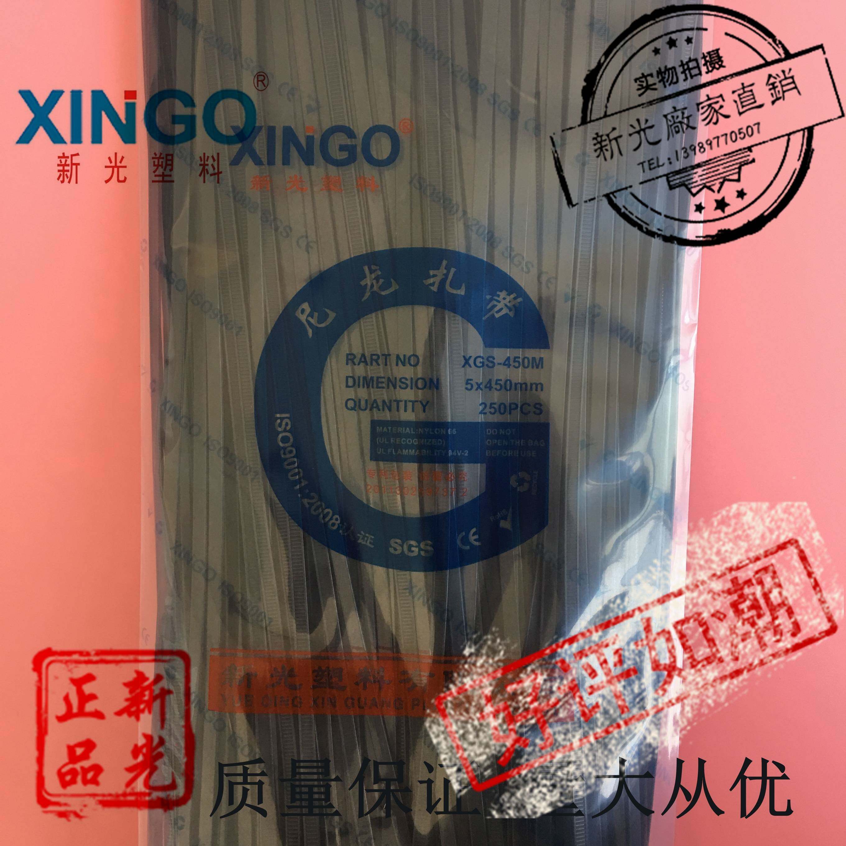 新光塑料黑白尼龙扎带束线带扎线5X450 宽非标42足数包装疯狂促销