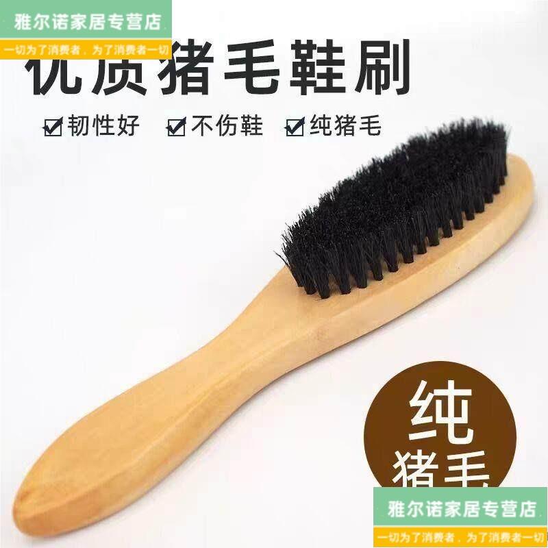 家用猪鬃毛鞋油刷不伤鞋洗鞋刷子软毛皮鞋刷擦鞋打鞋油家用多功能