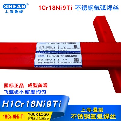 H1Cr18Ni9Ti不锈钢氩弧焊丝 07Cr19Ni11Ti SUS 321不锈钢氩弧焊丝