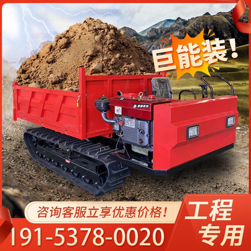 爬山虎履带运输车农用运输车辆工程车多功能农用山地果园爬坡王