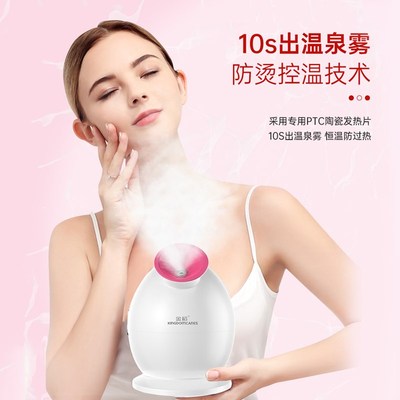 金稻KD233B蒸脸器热喷蒸汽美容仪小家用喷雾器补水蒸脸机打开毛孔