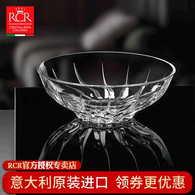 意大利进口RCR 采诗果盘 水晶玻璃 水果盘 果盆 果斗 果篮