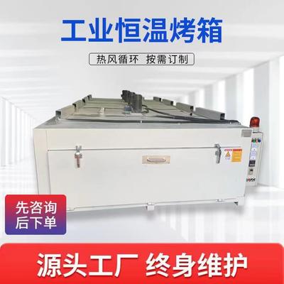 大3型高温烤米5米深GWO度智能恒温烤漆干燥箱节能固房化工业烘箱