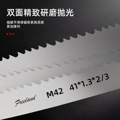 厂家高强度M42双金属带锯条4*1.1*货4/6金属切割MHB锯床锯条好机