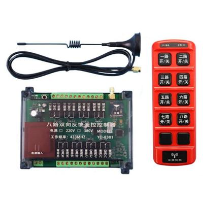 工业12324路反开关多路水遥控带泵有能信号双向馈反馈指示2智20/3