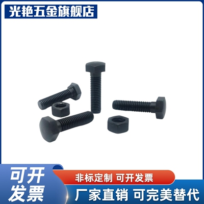 STBB4 5 6-10/15/20/25调整螺丝碳钢发黑粗牙头部R型外六角定位螺