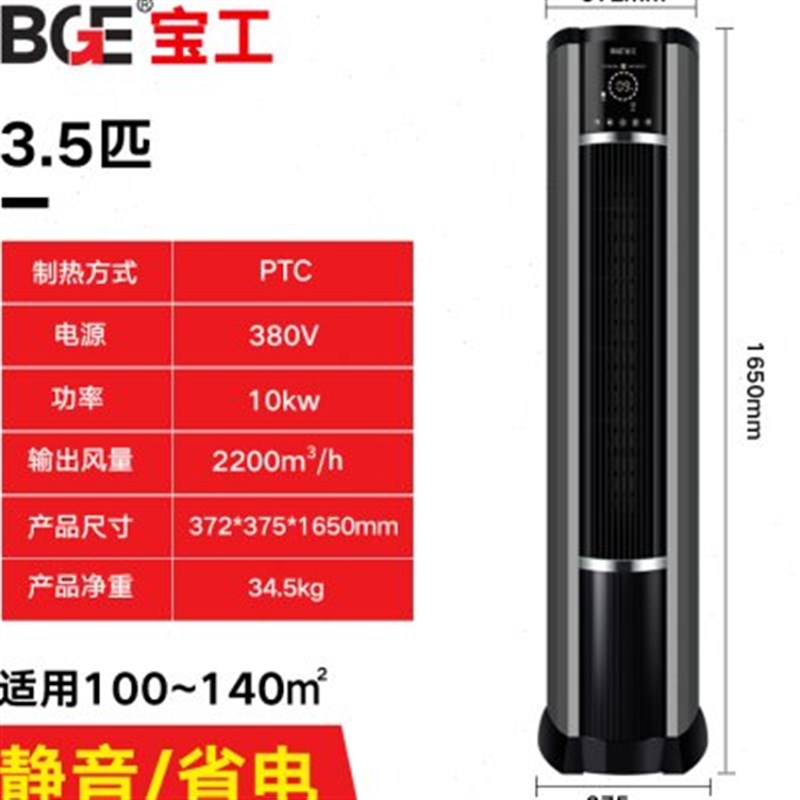 商用暖风机超市办公室大型升温设备大功率车间厂房立式工业暖风机