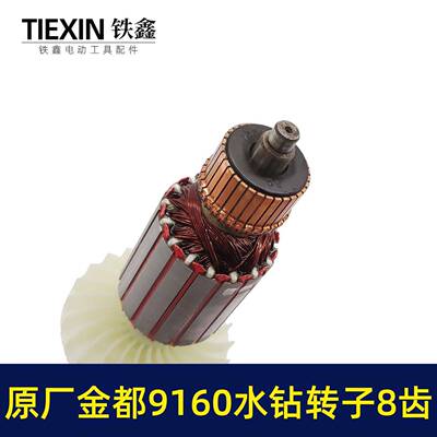 牧田9080款塑木料子机壳后盖工修边机外修壳盖3703边机上盖00142