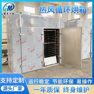 不锈钢烤电加热热循UBU环烘箱CT烘-工业干机恒温珍风珠粉C烘箱