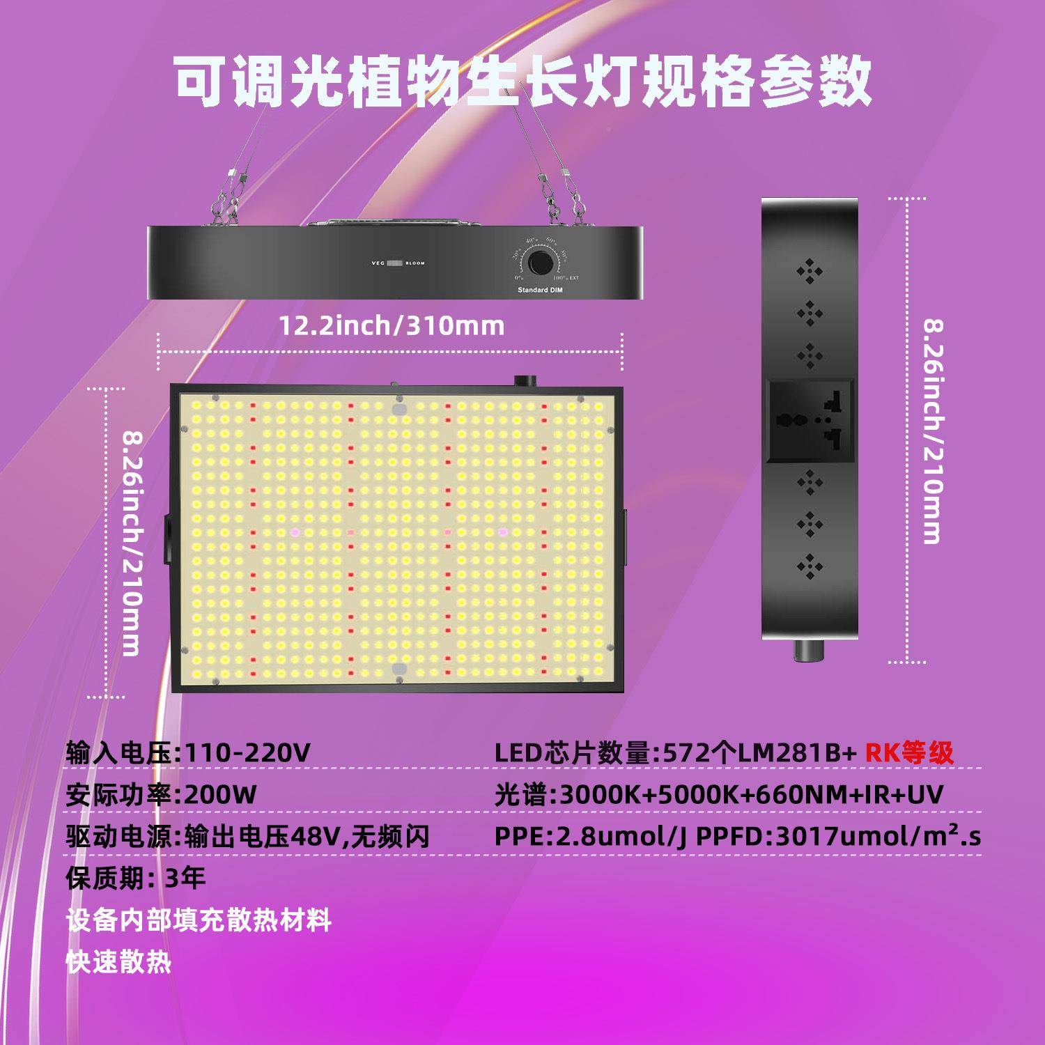 跨境热品量子板12IEE0W功率LED植物生长灯大棚种0全植光谱植物大
