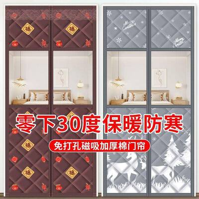 冬季门帘防棉魔寒防冷术暖贴免打孔加厚家ILO用保保温挡风隔音隔