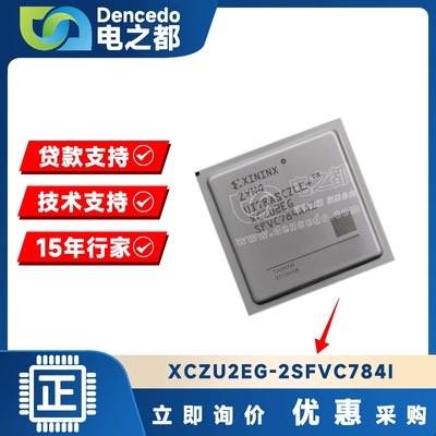 XCZU2EG-2SFVC784I FPGA现场可编程逻辑器件 封装FCBGA784