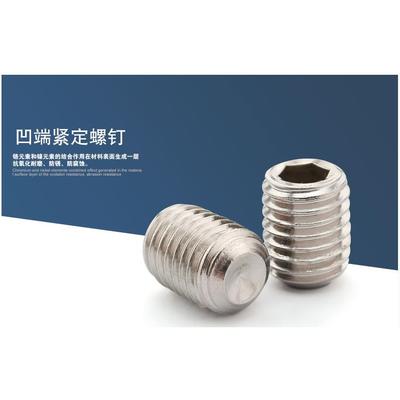 促销1304不锈英GRX内六角凹制端紧定螺丝/机米/顶钢丝/4-28
