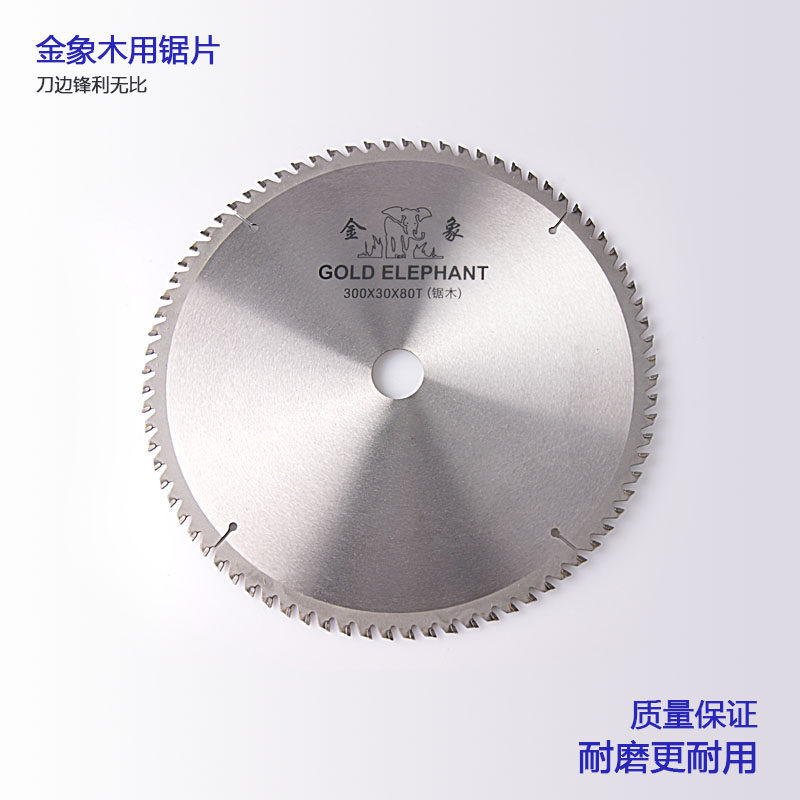 金象电锯片圆锯片木工木材切割片4 5 6寸180木用切割片硬质合金片