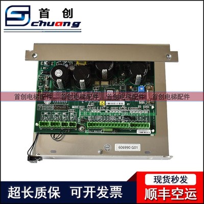 通力电梯门机板KM606980G01/606990G01/KM606800G01/606810G01
