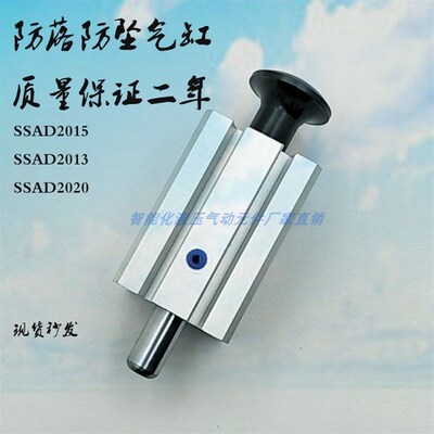 斜臂机械手配件防坠气缸SSAD2013 2015 SSA2020 SSDA2015防落气动