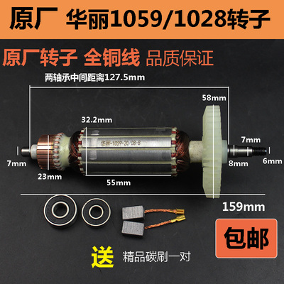 原厂华丽1059雷威锐派博普凯诺风火雷新牌角磨光机转子定子线圈吧