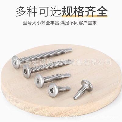 专410不锈钢M平头内六角钻尾自攻燕尾螺钉55.护XEX栏用螺丝包邮