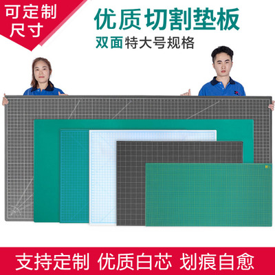手工垫板切割板a1切割垫板a2定制自愈大号60X120cm双面美工广告绘