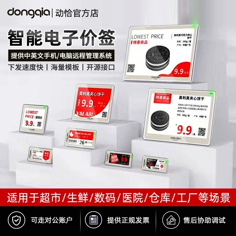 智能电子价签仓库货架标签价格牌墨水屏桌牌工位席卡台签展示蓝牙