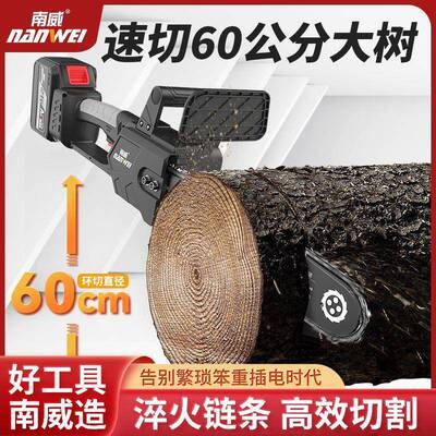 南威无刷电锯手充电户外锂电持家用小型锯柴电链锯修枝式伐木TJZ
