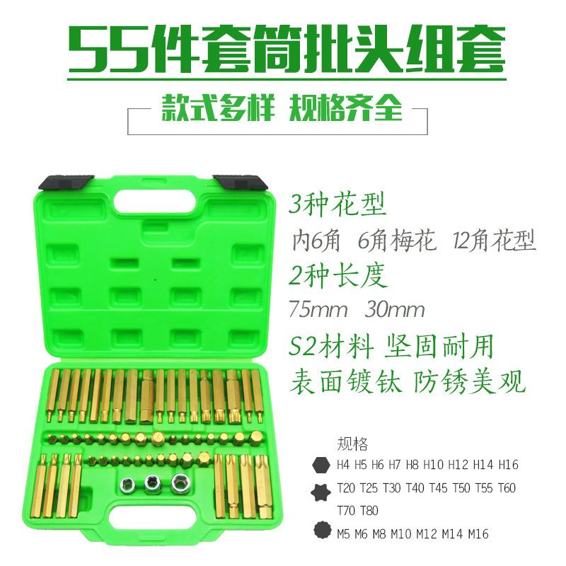 六角梅花套筒扳手星形批咀十二角花型批嘴内6角批头外12角工具组