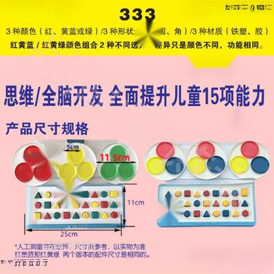 儿童专注力材全脑开发视动统合感统大脑盒玩333教具专注力