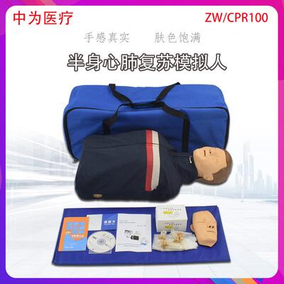 CPR100心脏急救训练人工呼吸假人体模型半身心肺复苏训练模拟人