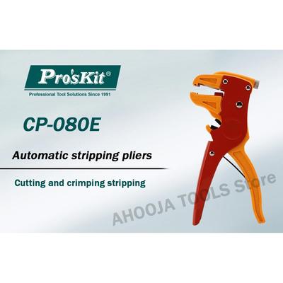 宝工鸭嘴剥线钳CP-080E排线钳拔线钳压线钳剥皮钳扒皮钳子808-080