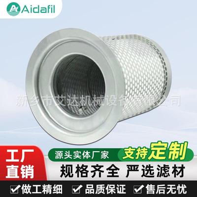 全品类件号覆盖 多年行业经验 高品质空压机油分 替代2116010022