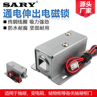 LY03小型直流电磁锁伸缩式电磁铁插销锁DC12v24v通电伸出型电控锁