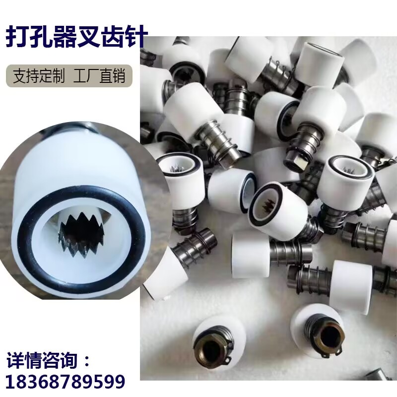 制袋机气动打孔器叉齿针头薄膜塑料袋气动打孔机插齿状冲孔针配件