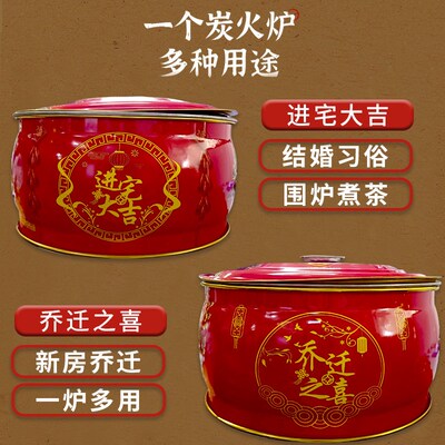 搬家喜庆红火盆乔迁之喜装饰进新房户外烧烤架子家用烤火盆烤火炉