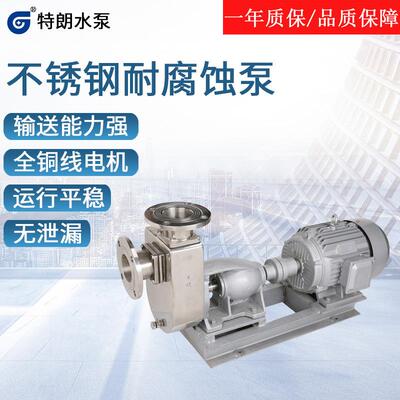 冠星钢牌KFX不耐锈耐腐蚀自吸泵高温酸碱不QKM锈泵广东化工泵钢厂