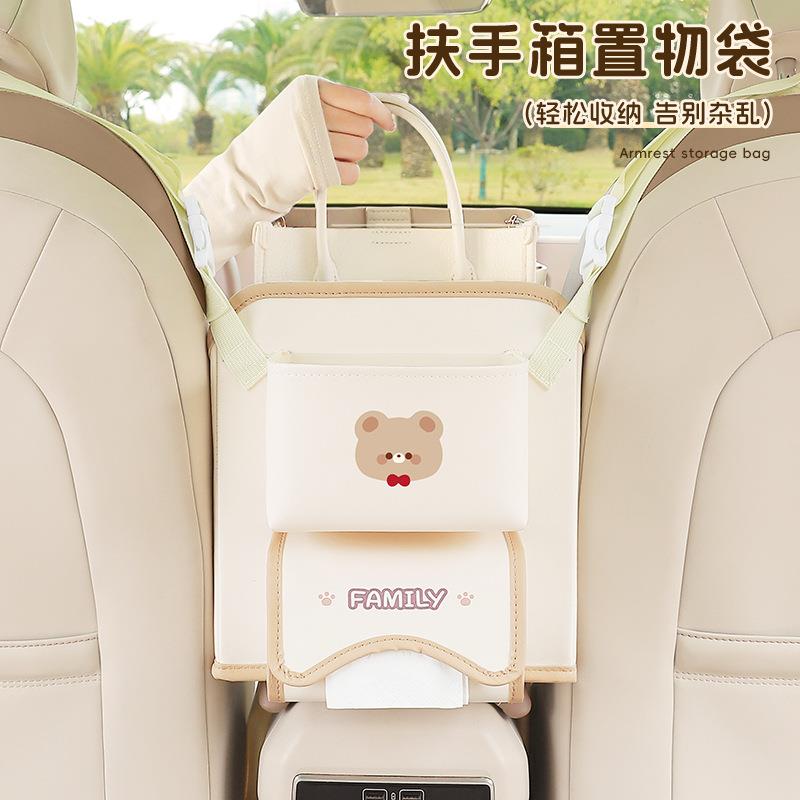 车载扶手箱收纳盒汽车座椅间纸巾盒垃圾桶多功能手扶箱置物储物袋