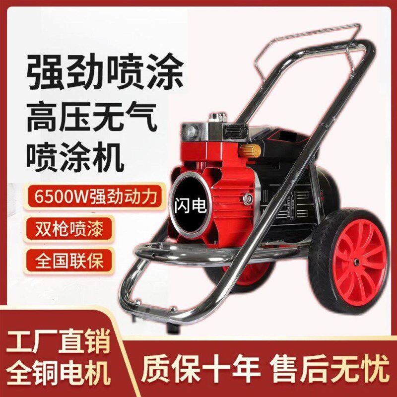 大功率高压无气喷涂机乳胶漆彩钢瓦油漆涂料家用多功能电动喷漆机