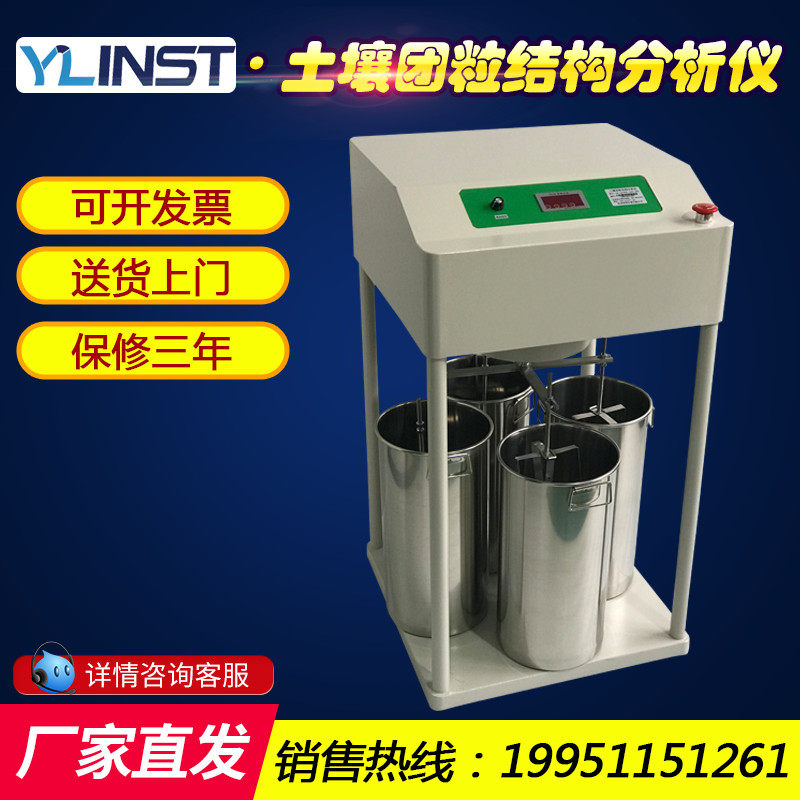 土壤团粒结构分析仪土壤团聚体分析仪土壤团粒分析仪团粒检测仪器